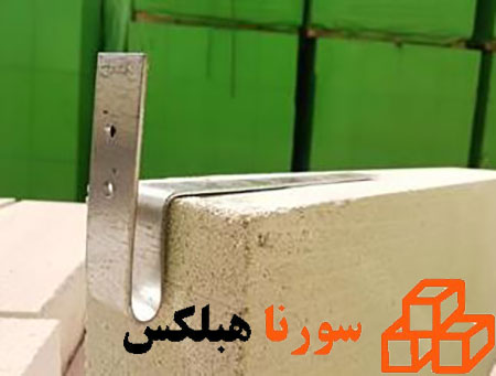 خرید و قیمت بست رادیکالی⭐(بست رادیکالی بلوک هبلکس) - سورنا هبلکس