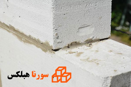 خرید و قیمت بلوک هبلکس⭐(بلوک aac) - سورنا هبلکس