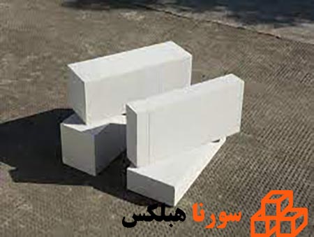 خرید و قیمت بلوک هبلکس⭐(بلوک aac) - سورنا هبلکس